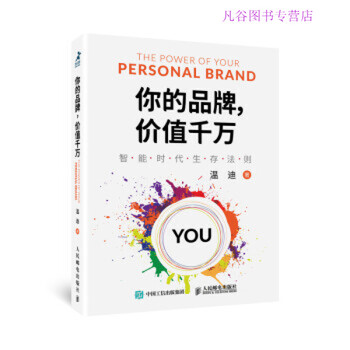 你的品牌 价值千万 温迪