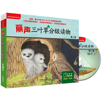 丽声三叶草分级读物 第二级 圣智PM分级读物（套装共16册 点读版 附MP3光盘1张）
