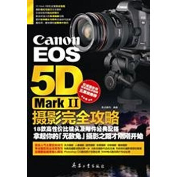 CanonEOS5DMark摄影攻略