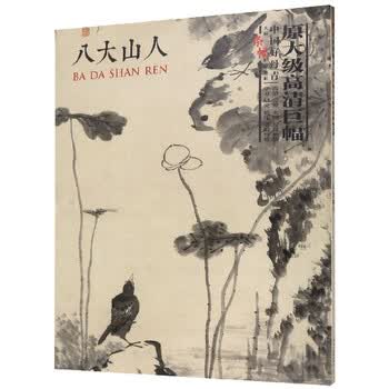 八大山人(中国好丹青大师条幅精品复制)