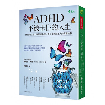 ADHD不被卡住的人生 情绪与注意力缺陷过动症和成年人真实的故事心理 港台图书