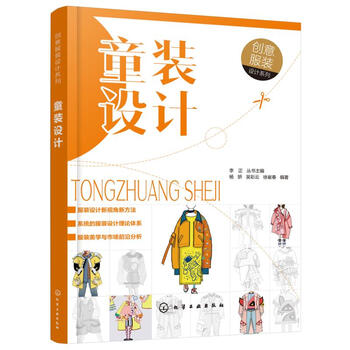 童装设计/创意服装设计系列