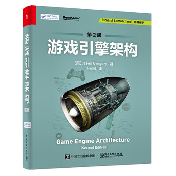   游戏引擎架构 第2版9787121375293电子工业