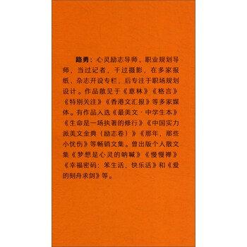 {正版新书}心是一切的根源9787513911818