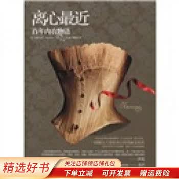 离心：百年内衣物语
