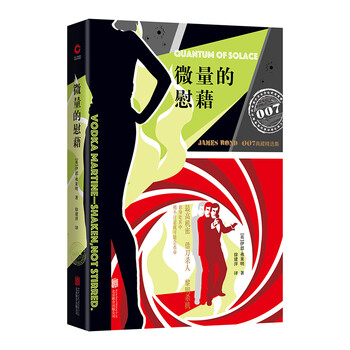 微量的慰藉 小说 书籍