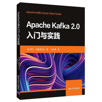 Apache Kafka2.0入门与实践