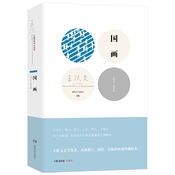 国画【正版图书】