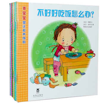 乖宝宝是这样养成的