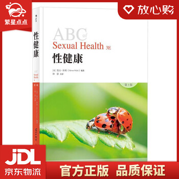 【新华正版】 性健康 [英]凯万·怀利（KevanWylie）,钟影 科学技术文献出版