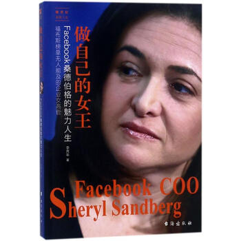 做自己的女王