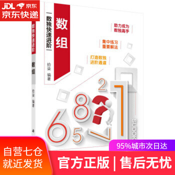 【正版图书】数组 拾柒 著 科学出版社