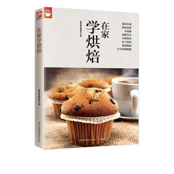 在家学烘焙
