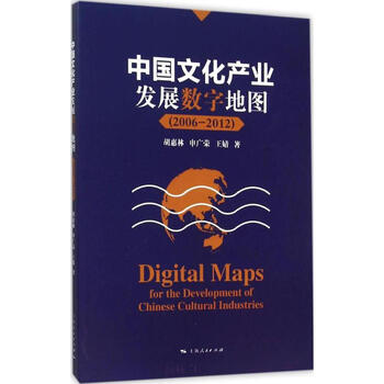 中国文化产业发展数字地图