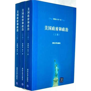 美国政府和政治