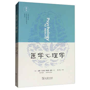 [正版图书]医学心理学