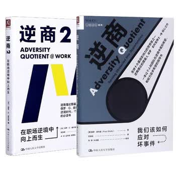 逆商(1~2)全2册