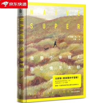 我是个年轻人，我心情不太好