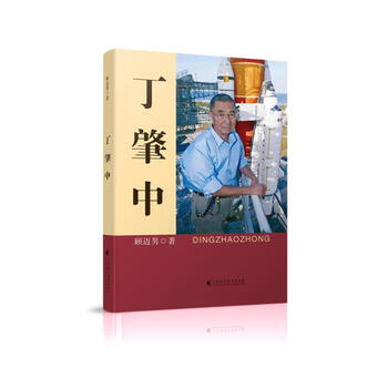 丁肇中