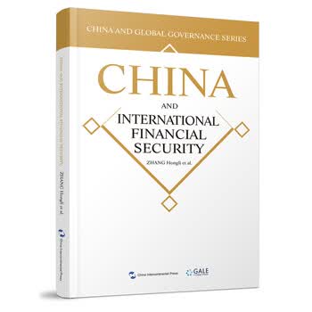 全球治理的中国方案丛书-国际金融安全的中国方案（英）