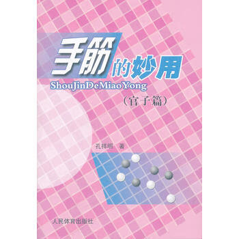 手筋的妙用(官子篇)