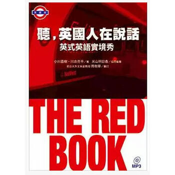 在途 台版 听，英国人在说话：THE RED BOOK英式英语实境秀附MP3