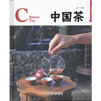 中国红 中国茶(精装)Chinese Tea
