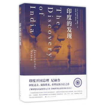 印度的发现