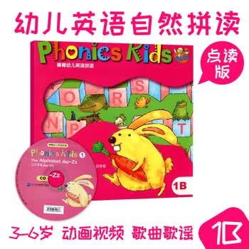幼儿英语自然拼读 phonics kids 教材1\/2\/3\/4\/5\/6 A\/B全套 1级别B