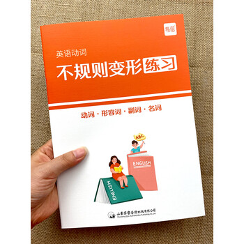 小学初中英语语法专项训练练习题英语时态知识点大全动词过去式动词短语名词复数不规则动词表册习题手册