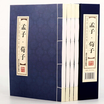 孟子荀子线装书4册竖排 双色线装经典藏书 国学经典文库