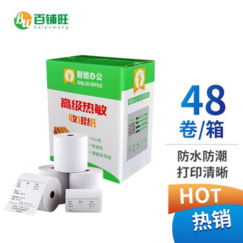 百铺旺 pos打印纸 热敏纸5730刷卡纸 收银机小票pos纸 57mm*30mm超市小票纸 移动手持机刷卡打印纸 热敏打印纸 48卷/箱