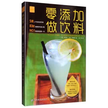 零添加 做饮料
