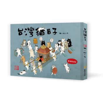 现货台版 台湾猫日子 猫小姐画集