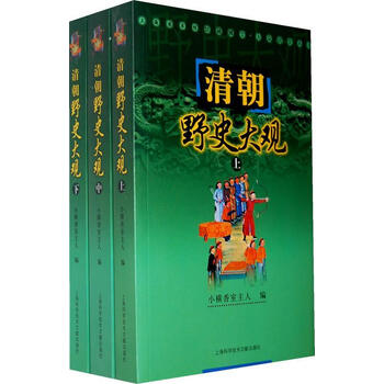 清朝野史大观