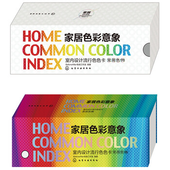家居色彩意象：室内设计流行色色卡——常用色170