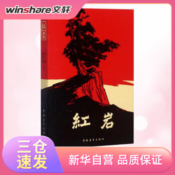 * 人民文学出版社