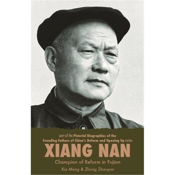 Xiang Nan: Champion of Reform in Fujian (Pictori