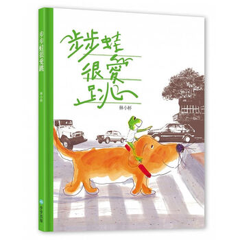 台版 步步蛙很爱跳 林小杯彩色绘画子育儿