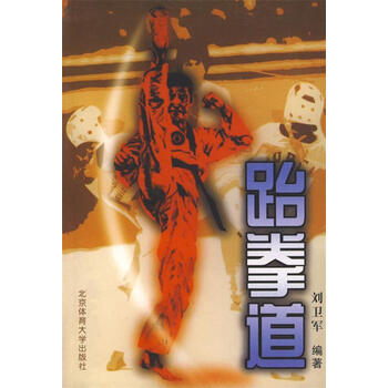 跆拳道【保证正版】