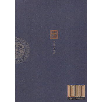 线装中华国粹：礼记9787556837380