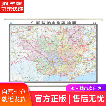 【正版图书】广西壮族自治区地图 中国地图出版社 中国地图出版社