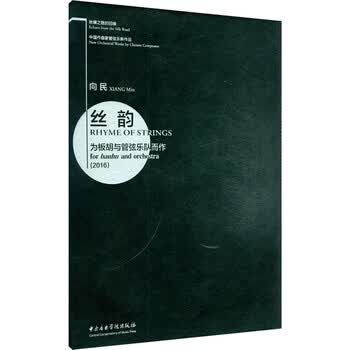 丝韵 图书
