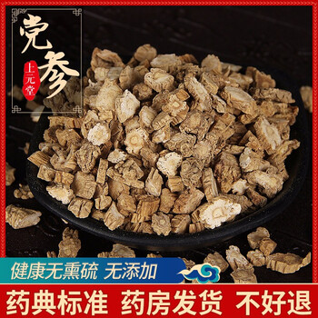 党参片 500g 无硫党参切片中药材 可泡党参茶 可自磨党参粉产地甘肃可批发【图片 价格 品牌 报价】-京东