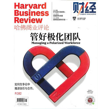 财经HBR哈佛商业评论中文版杂志 2021年-2022多期可选财经金融杂志 2022年4月份 管好极化团队
