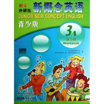 新概念英语(青少版)3A练习册