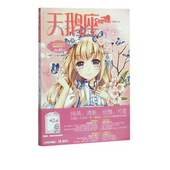 天鹅座蜜粉/淑女漫绘馆唯美新漫画系列