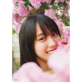 预售 乃木坂46 贺喜遥香 日文原版 乃木坂46賀喜遥香 1st写真集