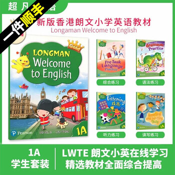 新版香港朗文少儿英语教材welcome to English套装 学生书+4本配套练习册送线上账号 教材1A 综合练习册