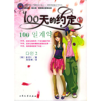 100天的约定(1)